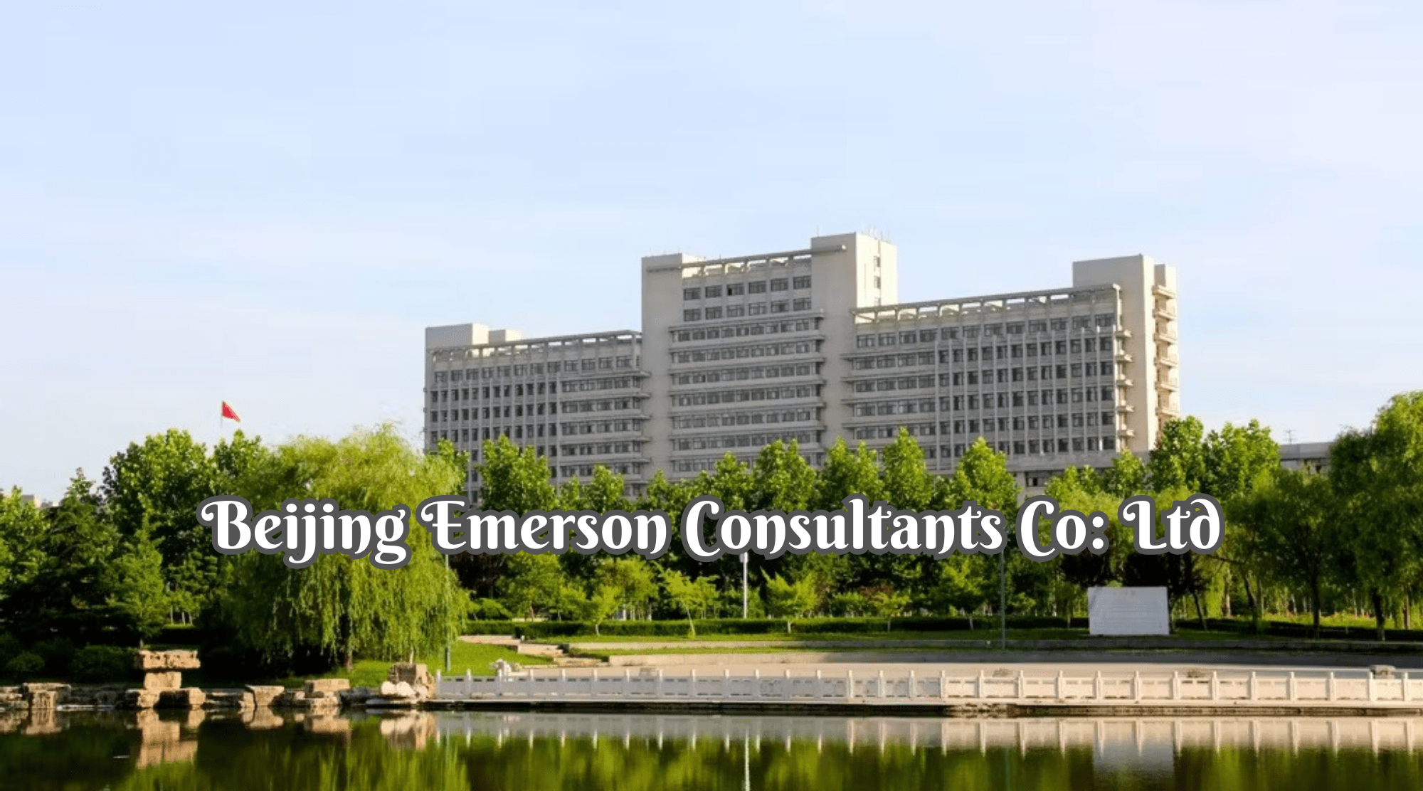 Beijing Emerson Consultants